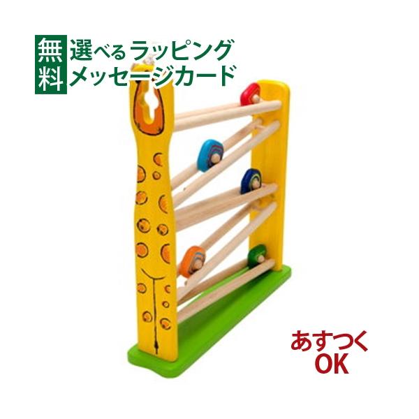 木のおもちゃ 知育玩具 木の玩具 木製玩具 男の子 出産祝い 誕生日 プレゼント 1歳 2歳 3歳 指先知育 ごっこ遊び ギフト クリスマスIMTOY（アイムトイ）社　木のおもちゃ/木製玩具　知育玩具　キリンスロープです。 かわいいキリンを...