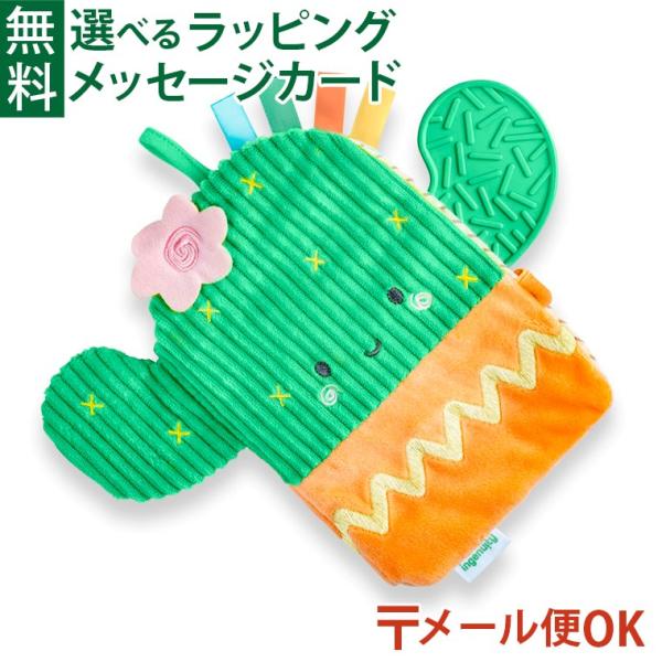 ingenuity インジェニュイティ カシャカシャ歯固め絵本 サボテン カーム スプリングス です。歯固めやリボンのついた仕掛けいっぱい布絵本です。握ると赤ちゃんの大好きなカシャカシャ音がします。絵本の中には数字やサボテンのイラストが描か...