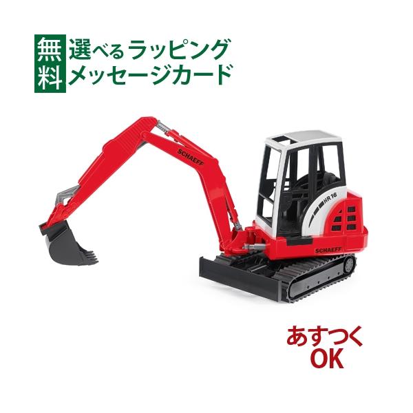 ブルーダー ミニカー 車 おもちゃ ドイツ 知育 玩具 男の子 誕生日 プレゼント 3歳 4歳 指先知育 ごっこ遊び ギフト クリスマスドイツ　Bruder ブルーダー　Schaeff（シャフ）　HR16 ミニショベル　　1/16　ミニカー...