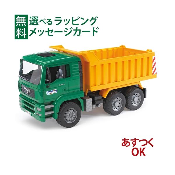 ブルーダー ミニカー 車 おもちゃ ドイツ 知育 玩具 男の子 誕生日 プレゼント 3歳 4歳 指先知育 ごっこ遊び ギフト クリスマスドイツ　Bruder ブルーダー　MAN（エムアーエヌ） Tip up トラック　　1/16　ミニカーで...