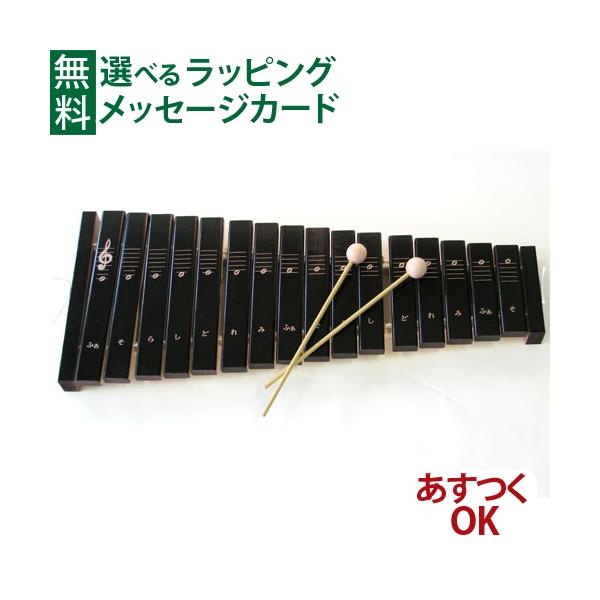 木のおもちゃ 知育玩具 木の玩具 木製玩具 男の子 出産祝い 誕生日 プレゼント 1歳 2歳 3歳 指先知育 ごっこ遊び ギフト クリスマス楽器玩具・木のおもちゃ 河合 カワイ シロホン16Sです。小学校の音楽室からよく聞こえてきた、素朴で...