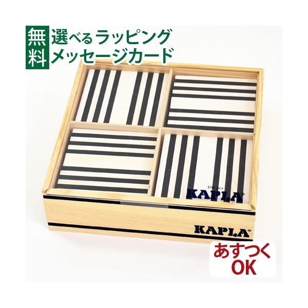 木のおもちゃ 知育玩具 木の玩具 木製玩具 男の子 出産祝い 誕生日 プレゼント 1歳 2歳 3歳 指先知育 ごっこ遊び ギフト クリスマスフランス生まれの魔法の板、ブロック 積み木　KAPLA・カプラ100　Black&amp;White...