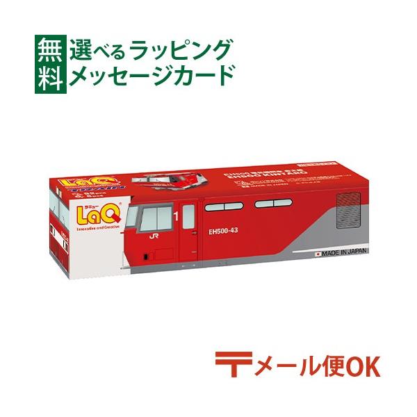 木のおもちゃ 知育玩具 木の玩具 木製玩具 男の子 出産祝い 誕生日 プレゼント 1歳 2歳 3歳 指先知育 ごっこ遊び ギフト クリスマスLaQ（ラキュー）／ヨシリツ　トレイン EH500電気機関車金太郎　です。新幹線や蒸気機関車が作れる...