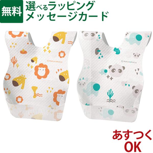 知育玩具 男の子 女の子 食事 おでかけ ビブ スタイ 個包装  0歳 1歳 2歳マーカス&amp;マーカス(MARCUS&amp;MARCUS）ディスポーザブル ビブ です。衛生的な個包装の使い捨てタイプのビブです。ビブの表面は撥水加工が...