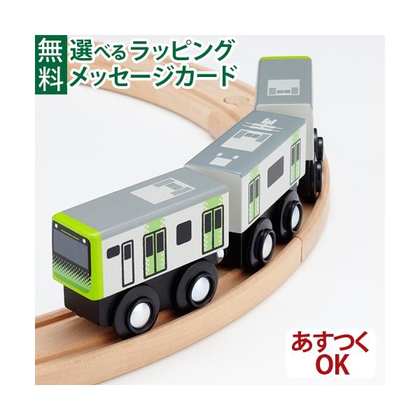 木のおもちゃ 知育玩具 木の玩具 木製玩具 男の子 出産祝い 誕生日 プレゼント 1歳 2歳 3歳 指先知育 ごっこ遊び ギフト クリスマスポポンデッタ　moku TRAIN モクトレイン E235系 山手線 です。JRの山手線で活躍する新...