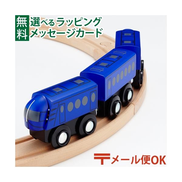 木のおもちゃ 知育玩具 木の玩具 木製玩具 男の子 出産祝い 誕生日 プレゼント 1歳 2歳 3歳 指先知育 ごっこ遊び ギフト クリスマスポポンデッタ　moku TRAIN モクトレイン 南海ラピート です。「レトロフューチャー」をデザイ...