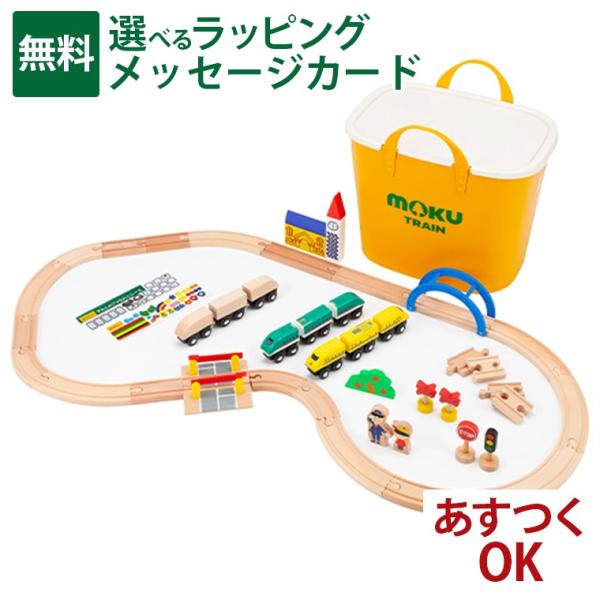 木のおもちゃ 知育玩具 木の玩具 木製玩具 男の子 出産祝い 誕生日 プレゼント 1歳 2歳 3歳 指先知育 ごっこ遊び ギフト クリスマスポポンデッタ　moku TRAIN 木製電車とレールセット（スタックストー） です。moku TRA...