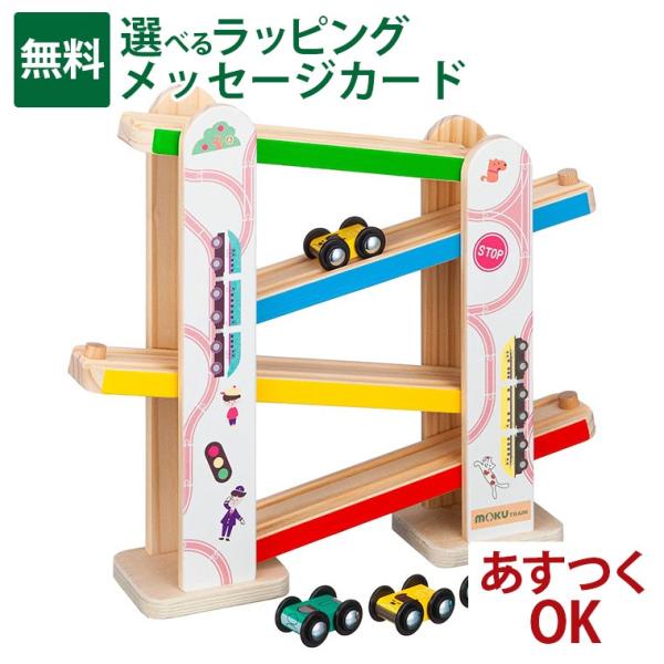 ポポンデッタ　mokuTRAIN　ジグザグレールタワー です。子どもの「でんしゃ大好き」の気持ちをそのまま知育につなげる「moku TRAIN STUDY」シリーズです。第一弾は人気の新幹線がジグザグ面白くレールを降りていくおもちゃ「ジグザ...