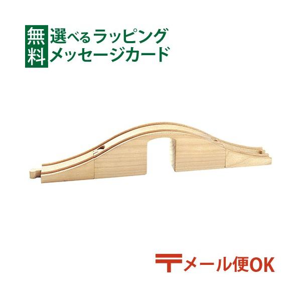木のおもちゃ 知育玩具 木の玩具 木製玩具 男の子 出産祝い 誕生日 プレゼント 1歳 2歳 3歳 指先知育 ごっこ遊び ギフト クリスマスポポンデッタ　moku TRAIN モクトレイン 立体トンネルセット　です。登ったり下りたりと楽しい...
