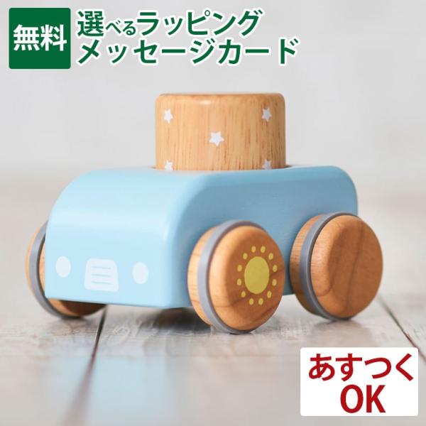 木のおもちゃ 知育玩具 木の玩具 木製玩具 男の子 出産祝い 誕生日 プレゼント 1歳 2歳 3歳 指先知育 ごっこ遊び ギフト クリスマス木のおもちゃ ニチガン 日本製の木のおもちゃ そらいろハンドカー(おとつみき付き)です。取り外し可能...