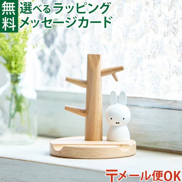 木のおもちゃ 木製雑貨 インテリア 大人 おとな スマートフォン スマホ スタンド ドール プチギフト プレゼントギフト クリスマス木のおもちゃ ニチガン ドールスマートフォンスタンドです。日本の老舗玩具メーカー ニチガンより大人気キャラク...