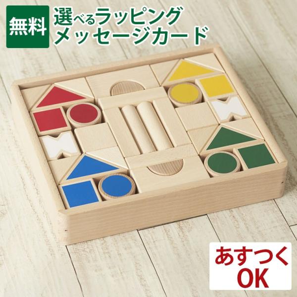 木のおもちゃ 知育玩具 木の玩具 木製玩具 男の子 出産祝い 誕生日 プレゼント 1歳 2歳 3歳 指先知育 ごっこ遊び ギフト クリスマス赤・黄・緑・青、丸・三角・四角、基本の色形がつまったつみきのセットです。小さな子どもでも視認しやすい...