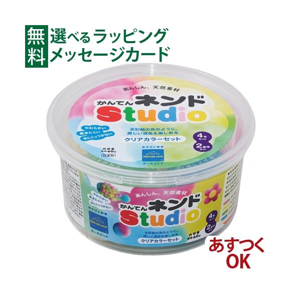 木のおもちゃ 知育玩具 木の玩具 木製玩具 男の子 出産祝い 誕生日 プレゼント 1歳 2歳 3歳 指先知育 ごっこ遊び ギフト クリスマスBorneLund（ボーネルンド ）.かんてんネンドstudio クリアカラー4色セット （寒天粘土...