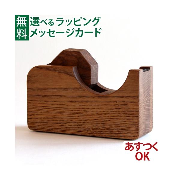 木のおもちゃ 知育玩具 木の玩具 木製玩具 男の子 出産祝い 誕生日 プレゼント 1歳 2歳 3歳 指先知育 ごっこ遊び ギフト クリスマス日本製 オークヴィレッジ・Oak Village 白木・無塗装の木の文房具 テープカッター 大 ブラ...