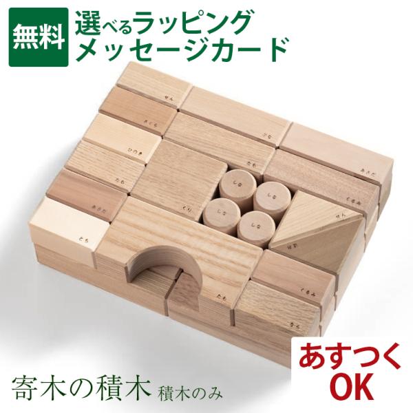 日本製 オークヴィレッジ・Oak Village　寄木の積木です。国産材使用で無塗装、安心安全の木のおもちゃです。健康を配慮して、積み木本体はもちろん、木箱も無塗装で仕上げています。小さな子どもが一番遊びやすい、丸、四角、三角などのベーシッ...