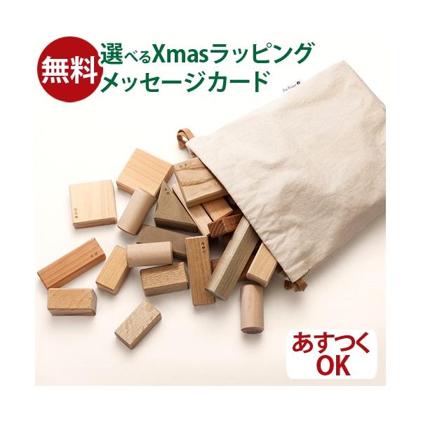 木のおもちゃ 知育玩具 木の玩具 木製玩具 男の子 出産祝い 誕生日 プレゼント 1歳 2歳 3歳 指先知育 ごっこ遊び ギフト クリスマス日本製の木のおもちゃ オークヴィレッジ・Oak Village　寄木の積木（布袋入り） です。 国産...