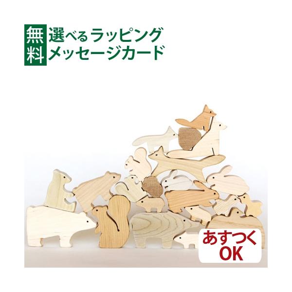 木のおもちゃ 知育玩具 木の玩具 木製玩具 男の子 出産祝い 誕生日 プレゼント 1歳 2歳 3歳 指先知育 ごっこ遊び ギフト クリスマス日本製の木のおもちゃ オークヴィレッジ・Oak Village　森のどうぶつみき です。 国産材使用...