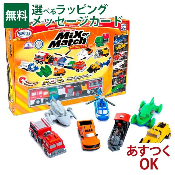 ボーネルンド Bornelund ポピュラープレイシングス ミックス&amp;マッチ デラックスセットです。磁石の力で簡単につけたり外したりできるボディを自由に組み合わせ、頭の中に思い描いた想像の乗り物が完成する「ミックス&amp;マッチシ...