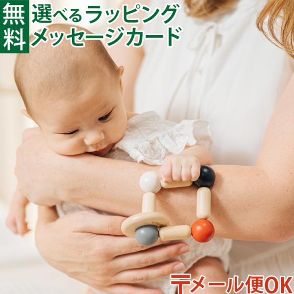 木のおもちゃ 知育玩具 木の玩具 木製玩具 男の子 女の子 出産祝い 誕生日 プレゼント 0歳 1歳 指先知育 ラトル がらがら ギフト クリスマスPLANTOYS社 プラントイ　四角いにぎにぎ です。木製ならではカチカチとした音が楽しい四...