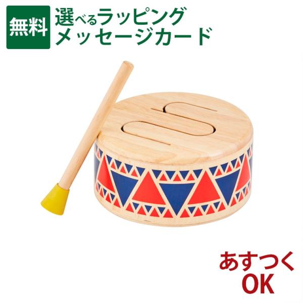 木のおもちゃ 知育玩具 木の玩具 木製玩具 男の子 出産祝い 誕生日 プレゼント 1歳 2歳 3歳 指先知育 ごっこ遊び ギフト クリスマスPlantoys プラントイ社　木のおもちゃ/木製玩具　音がでる　ソリッドドラムです。子供が力いっぱ...