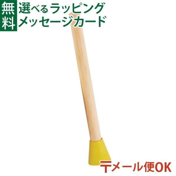木のおもちゃ 知育玩具 木の玩具 木製玩具 男の子 出産祝い 誕生日 プレゼント 1歳 2歳 3歳 指先知育 ごっこ遊び ギフト クリスマスPLANTOYS社　ソリッドドラム バチのみの単品販売ページです。ご要望の多かったバチのみでご注文い...