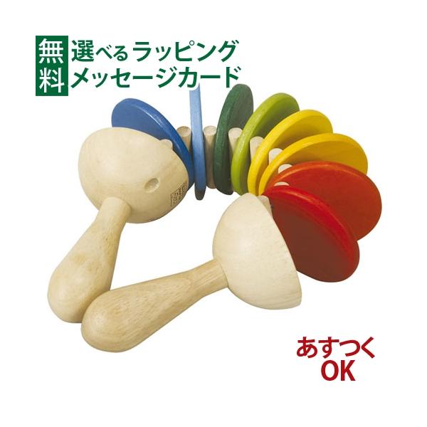 木のおもちゃ 知育玩具 木の玩具 木製玩具 男の子 出産祝い 誕生日 プレゼント 1歳 2歳 3歳 指先知育 ごっこ遊び ギフト クリスマスPLANTOYS社　木のおもちゃ/木製楽器玩具　クラッターです。 鳴らし方によって、さざ波のようなや...