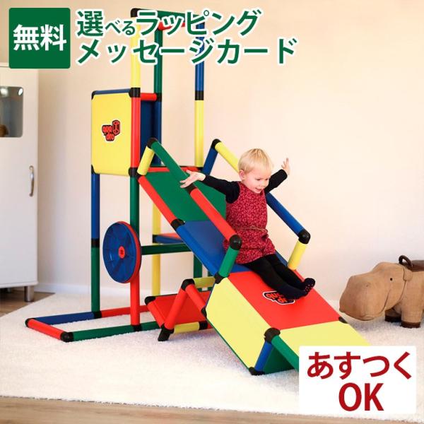 BorneLund（ボーネルンド ）ドイツ クアドロ トドラー・プレイジム です。乳幼児期のからだの発達に必要なジャングルジム機能が備わる"世界初のシステム家具"「クアドロ」です。つかまりながらたっちやあんよをしたり、くぐったり、上り下りと...