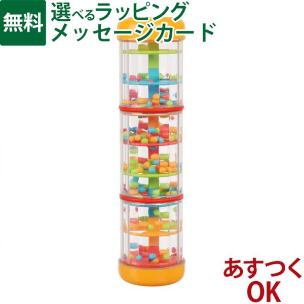 木のおもちゃ 知育玩具 木の玩具 木製玩具 男の子 出産祝い 誕生日 プレゼント 1歳 2歳 3歳 指先知育 ごっこ遊び ギフト クリスマスボーネルンド ハリリット社 ミニレインボーメーカー です。振り方によって、波の音、雨の音、風の音と、...