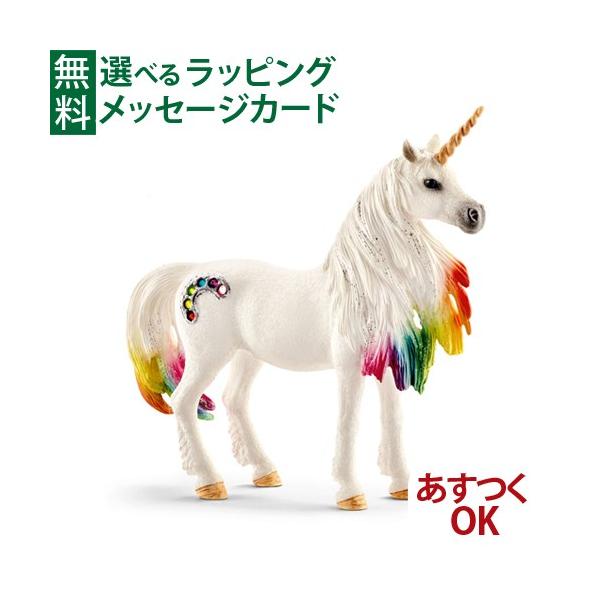 シュライヒ　bayala  レインボー・ユニコーン（メス）　フィギュア　です。細部まで精巧に再現したドイツメーカーのフィギュアです。シュライヒの最大の特長として、皮膚の質感や足の裏まで、しっかり観察できるように作られており、オスやメスの特長...