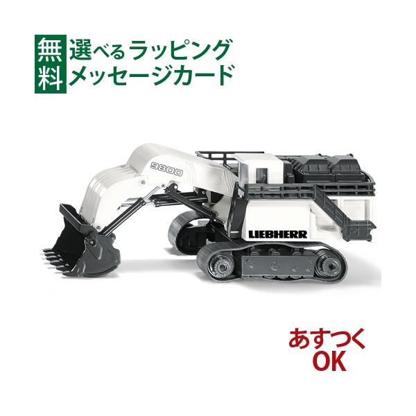 BorneLund（ボーネルンド ）siku（ジク）社　Liebherr(リープヘル) Mining Excavator 1/87　です。siku（ジク）は1921年のドイツで生まれました。細部まで精密に再現されたミニカーは、創業以来世界中...
