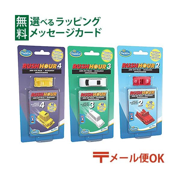 木のおもちゃ 知育玩具 木の玩具 木製玩具 男の子 出産祝い 誕生日 プレゼント 5歳 6歳 7歳 指先知育 ごっこ遊び ギフト クリスマスアメリカ　ThinkFun（シンクファン） 社　脳トレ　パズル　RUSH HOUR　ラッシュアワー拡...