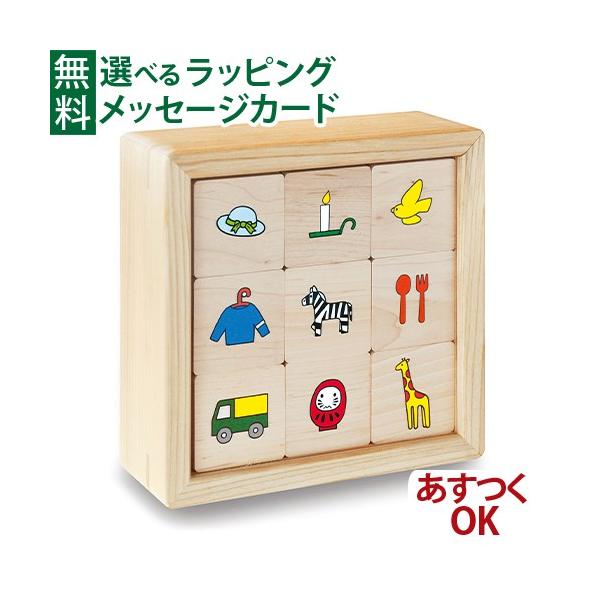 戸田デザイン研究室　Baby piece　木製玩具　積み木　です。戸田デザイン研究室と岐阜・郡上八幡の職人集団・野首木工所のコラボレーションによって生まれた、美しく楽しい木工玩具です。総ピース数72枚で、「あいうえおつみき」と同じシルク印刷...