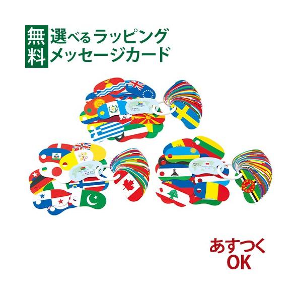 木のおもちゃ 知育玩具 出産祝い 木製玩具 男の子 女の子 プレゼント ギフト 3歳 4歳 5歳戸田デザイン研究室　リングカード・せかいじゅうの国旗　です。リングカード・せかいじゅうの国旗は世界中の国旗198枚が3つのリングに束ねたセットで...