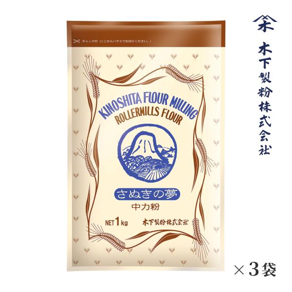 うどん専用小麦粉「さぬきの夢」は、讃岐産小麦さぬきの夢を100%使用したうどん専用小麦粉（讃岐の地粉）です。上手く打つには少しコツが必要ですが、その味と食感は保証いたします。噛んだ後、一呼吸遅れて口内に拡がる甘みは「さぬきの夢」ならではの特...