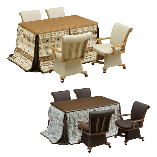 ■商品名：ハイタイプこたつ6点セット　　　　　・ハイタイプこたつテーブル UKT-1380 ×1　　　　　・肘付き回転キャスター椅子 UKC-257 ×4　　　　　・上掛け UKH ×1■サイズ：テーブル/W1350×D850×Ｈ675/6...