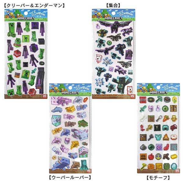 【発売日：2026年07月31日】ALF-PFA7MCTPSCE--TBSマインクラフト「ぷっくりっタイシール(4枚セット)」マインクラフトのぷっくりシール！＃ケイカンパニー＃マインクラフト＃マイクラ＃Minecraft■サイズ：約H174...