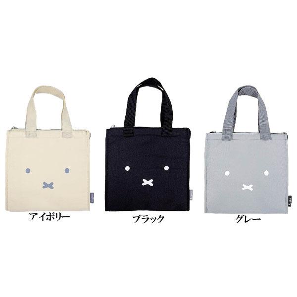 LIG-DBM572ALLミッフィー「保冷ランチトート(L)(全3種)」大人気【ミッフィー/miffy】グッズ☆彡お弁当の持ち運びに便利な保冷ができる《保冷ランチトート　Lサイズ》マチ付きで大容量♪内側には保冷剤の入るポケット付き♪■サイズ...