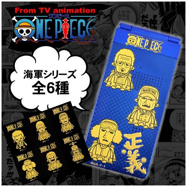 MCS-OP026ALLワンピース蒔絵シール「海軍シリーズ(6種)」ワンピース携帯に大変身♪●シールサイズ： 約4.0×5.0[横幅×高さ(cm)] ●台紙： 約6.0×9.0[横幅×高さ(cm)] ●バリエーション： スモーカー、黄猿、赤...