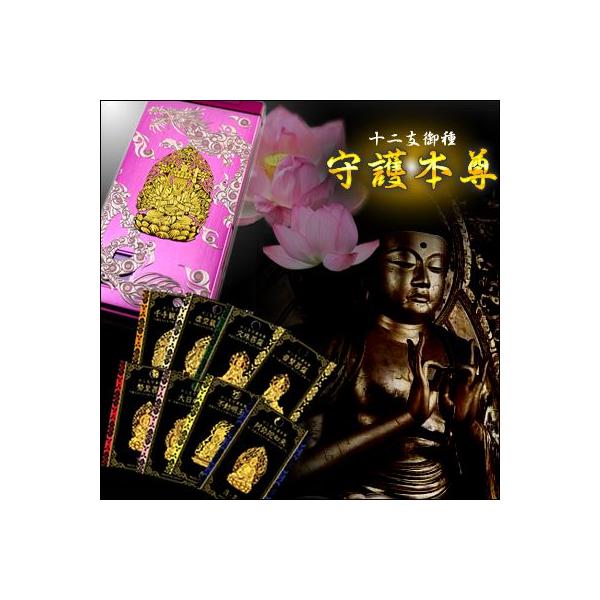MTC-HZ01ALL彩蒔絵シール「十二支守護本尊(全8種)」十二支を守る仏様がシールになりました♪デコレーションすれば開運携帯電話に☆●シール：約3.5×4.5●台紙：約6.0×9.0[横幅×高さ(cm)]●バリエーション：千手観音菩薩・...