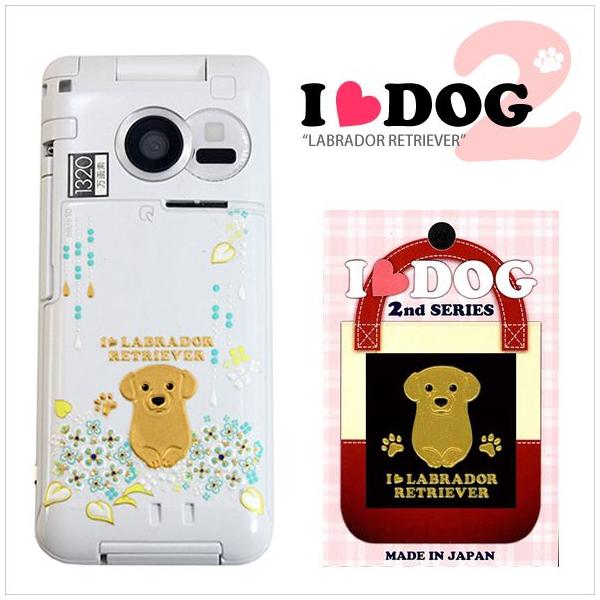 MTC-LVD213蒔絵シール「I LOVE DOG2/ラブラドールレトリバー」かわいい20犬種が揃い踏み！どの子を一緒に連れて行く？シールサイズ：約3.3×3.4cm※携帯電話の機種によってはコーティングにより、シールが貼れない場合がござ...