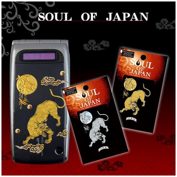 MTC-SOJ02ALLSOUL OF JAPAN「虎と月(全2種)」●台紙サイズ：(約)6cm×9cm●シールサイズ：(約)4cm×5cm ●主な用途:プラスチック・金属（アルミ・ステンレス・etc）・ガラス・陶磁器・木工品・その他 ※携...