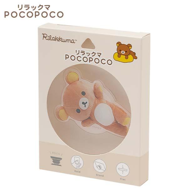 MTI-AB37601San-X リラックマ「ぬいフォトシリーズ/リラックマPOCPPOCO(AB37601)」ぬいぐるみの写真をデザインに取り入れた『ぬいフォトシリーズ』が新登場！リラックマのかわいいPOCOPOCOができました♪スマート...