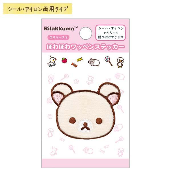 MTI-SE71004San-X リラックマ「ワッペンシリーズ/ほわほわワッペンステッカー(コリラックマ)(SE71004)」トレンドのワッペンを使用した「ワッペンシリーズ」が新登場！ほわほわワッペンステッカーができました！アイロン接着はも...
