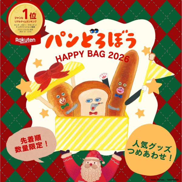 【発売日：2026年01月10日】S-PDALLパンどろぼう 福袋 2026 HAPPY BAG｜インテリア ぬいぐるみ 文房具 食器類 ファッション雑貨 グッズ詰め合わせ｜ 数量限定 パンドロボウ大人気キャラクター「パンどろぼう」が、 ワ...