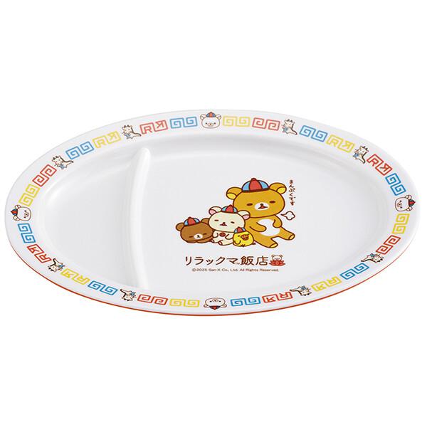 SKT-705311San-X リラックマ「リラックマ飯店/メラミン製ギョーザ皿 」中国風の柄が可愛い、メラミン樹脂製のギョーザ(餃子)皿。仕切り付き。中華料理を盛りつける器を揃えた「町中華食器」シリーズ。ご自宅で外食気分を楽しむのにぴった...