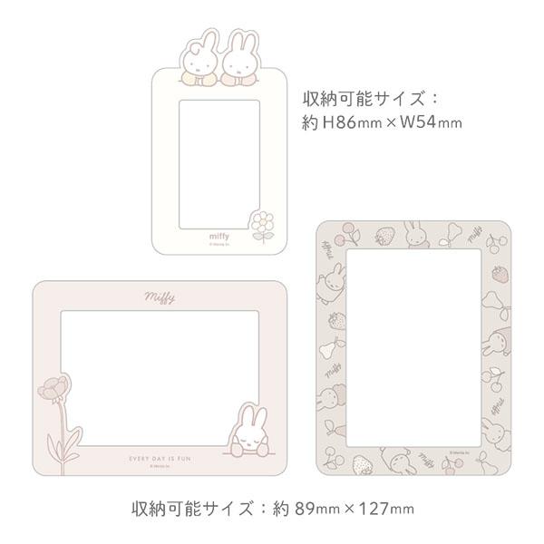 TSF-MF5545115MOミッフィー「フレームウォールステッカー(モカ)」ファイルなどに貼ってデコレーションしても可愛い！■パッケージサイズ：約H250×W193mm■パッケージ：台紙＋袋入り■重さ：約9g（3枚1セット）■材質：PET...