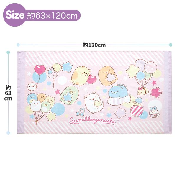 TSG-CM53101San-X すみっコぐらし「プールアイテム/バスタオル(ふうせん)(CM53101)」プールやビーチで大活躍間違いなしのタオルアイテムがNEWデザインで登場☆ビーチでレジャーシート代わりに使うのもオススメ！サイズ：約6...