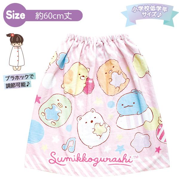 TSG-CM53201San-X すみっコぐらし「プールアイテム/おきがえタオル(60cm)(ふうせん)(CM53201)」プールやビーチで大活躍間違いなしのタオルアイテムがNEWデザインで登場☆小学校低学年サイズ♪プラホック付きで調節でき...