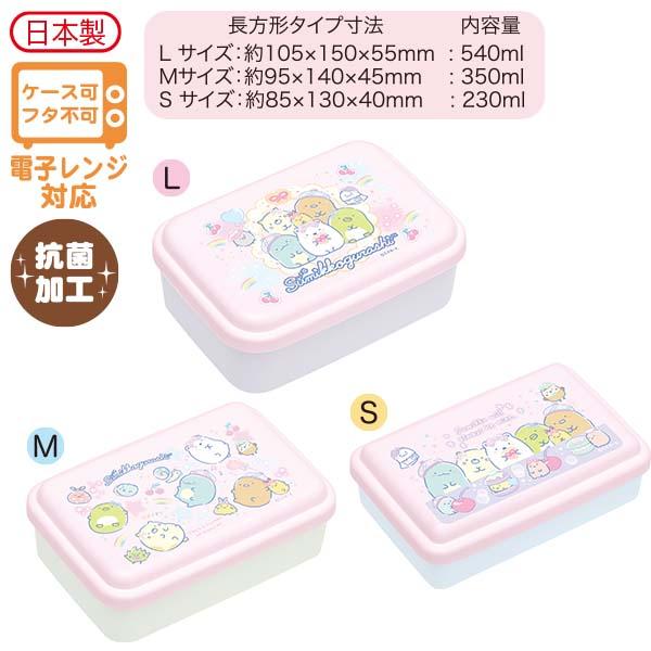 TSG-KA18104San-X すみっコぐらし「ランチマーケット/入れ子型ふわっとランチボックス(KA18104)」すみっコたちとランチタイムを楽しもう！3個セットの入れ子型ふわっとランチボックスです♪その日によって量を調整できるので、と...