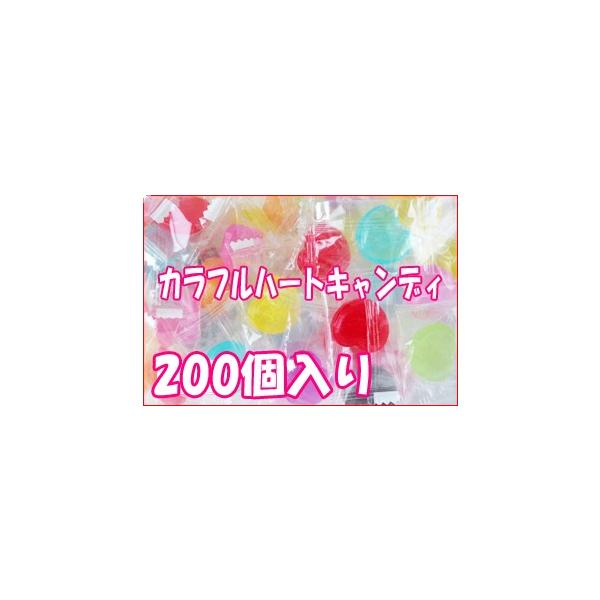 カラフルハートキャンディ200個入り×1袋。個別包装（無地包装）の飴です。■飴のサイズ横：約2cm、縦：約2cm、厚さ：約1cm○商品名：カラフルハートキャンディ○内容量：200個入り（個別包装）×1袋○原材料：砂糖、水飴、ココア、香料、酸...